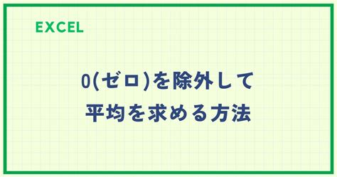 Excelでマイナスの数値をプラスにする方法【abs関数】
