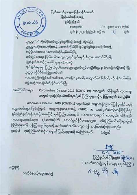 Tachileik News Agency Added A New Tachileik News Agency