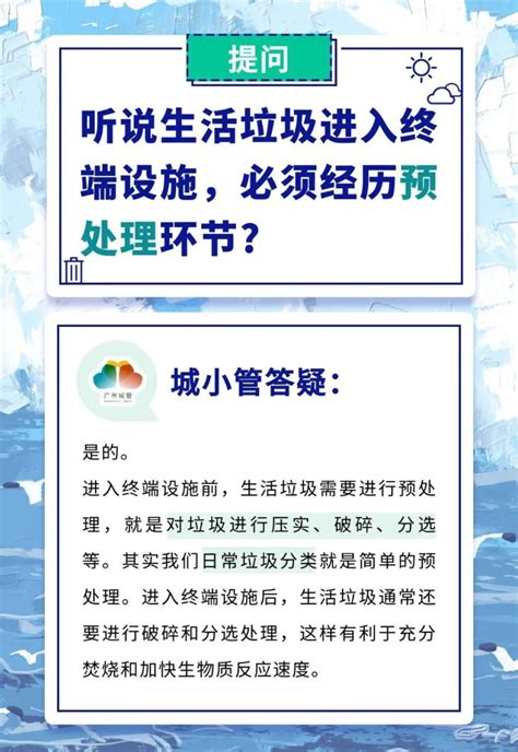 垃圾分类 垃圾焚烧厂知多少？④ 广州市退役军人事务局网站