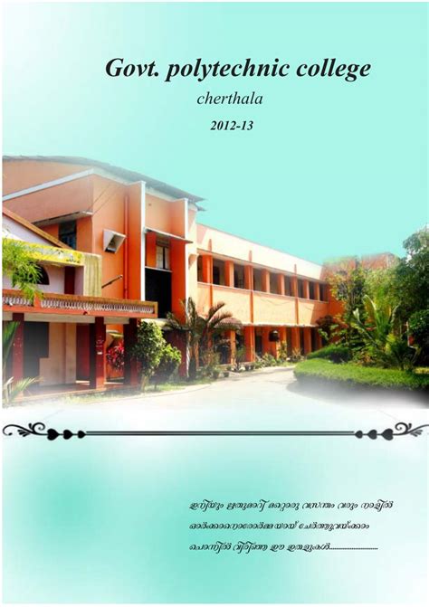 Govt Polytechnic College