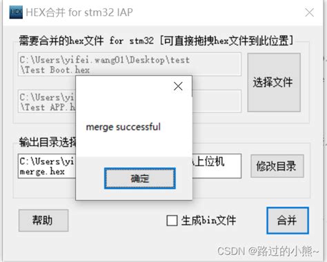 把boot和app一起烧录进mcustm32想烧录bootloader和app固件有哪些办法 Csdn博客