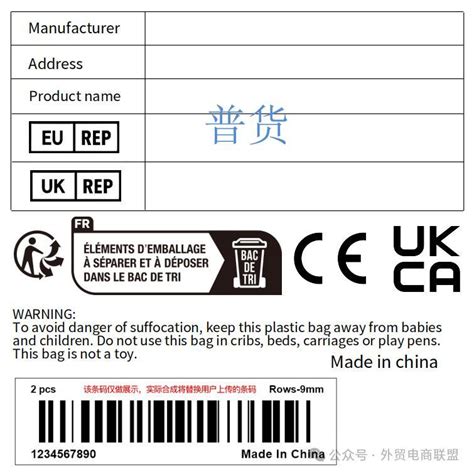 12月即将强制实施！欧盟gpsr标签模板和上传指南 Amz520跨境卖家导航