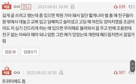 라이즈 소희 Sm 과거사진 논란 과사 인스타 프로필 알려드림 네이버 블로그