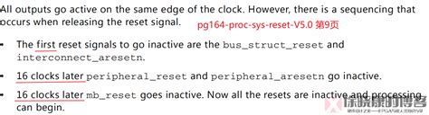 xilinx ip解析之processor system reset v5 0 fpga 开发圈