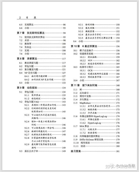 《算法图解》一本很有趣的算法入门书籍python 知乎