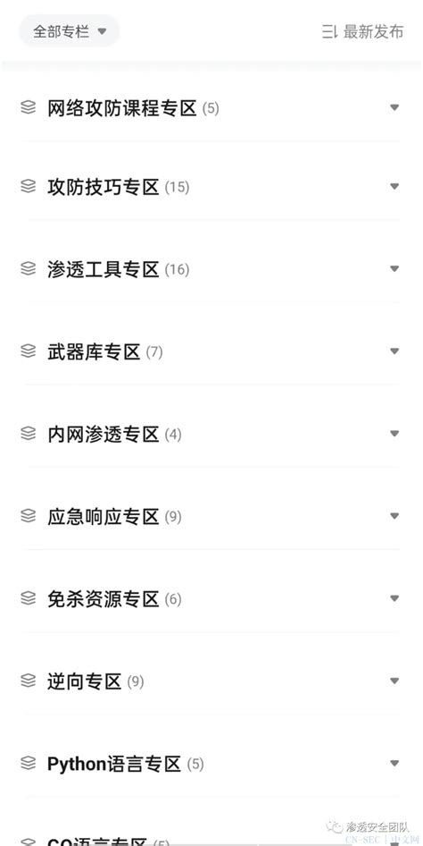 实战 教育src漏洞挖掘过程详解