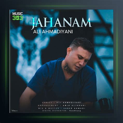 دانلود آهنگ جهانم از علی احمدیانی به همراه متن کامل