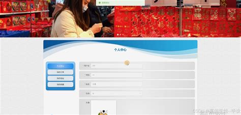 2025毕设springboot 校园二手交易平台源码论文 Csdn博客