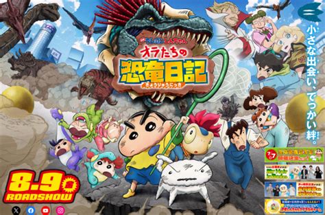 动画电影《蜡笔小新：我们的恐龙日记》确认引进内地，档期待定 网络游戏新闻 中国游戏门户站