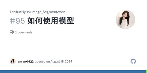 Issue Leejunhyun Image Segmentation Github