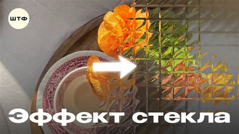 СОЗДАЁМ ЭФФЕКТ СТЕКЛА В Photoshop ШТФ Youtube