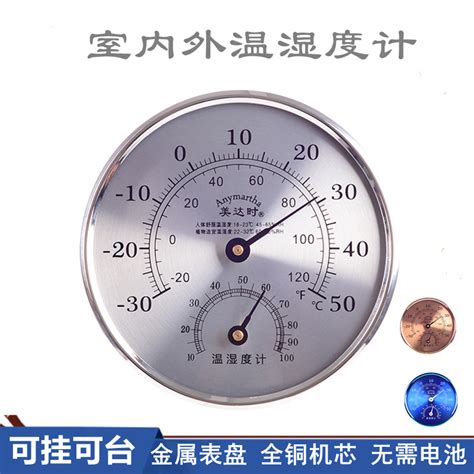 指针温湿度计壁挂台式温度计家用室内温湿度表金属盘铜机芯干湿计 阿里巴巴
