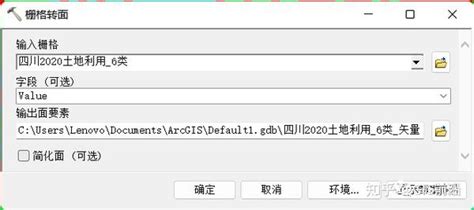 Arcgis土地利用转移矩阵（附土地利用数据下载） 知乎