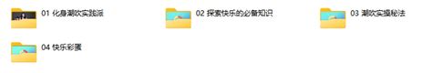 潮吹实操手册（男神版）（完结）恋爱研习社