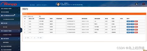 微信小程序毕业设计 牙齿健康科普平台的项目开发实例附源码论文牙齿 科普软件 Csdn博客