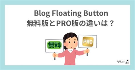 「blog Floating Button」の使い方と魅力を紹介！cta爆上がりの神プラグイン！