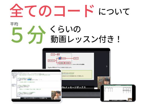 読者特典 たった1行のコードで仕事に役立つマクロ集18種類以上 レッスン動画と教材ダウンロード 2時間でexcelマクロの基本が
