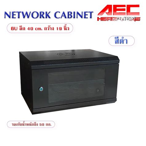 ตู้ Rack 6u พร้อมถาด สีดำ สีขาว ยาว 54 ซม ลึก 40 ซม สูง 30 ซม รางปลั๊กไฟ พัดลมตู้แร็ค ประกอบเอง