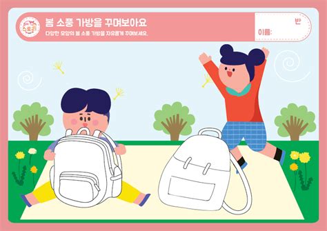 찬진교육 유아스토리