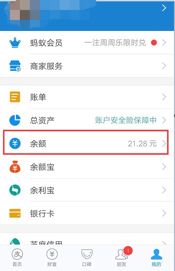 如何将支付宝的钱转到微信钱包中？360新知