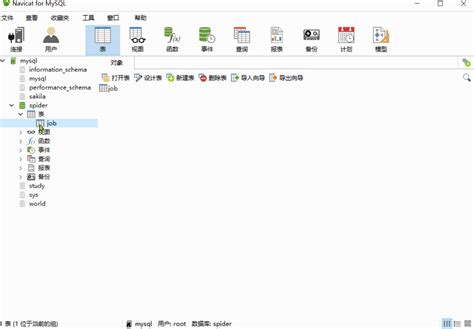 python 爬取应届生求职网中的求职信息并存入MySQL数据库中并词云 应届生网站爬取 CSDN博客