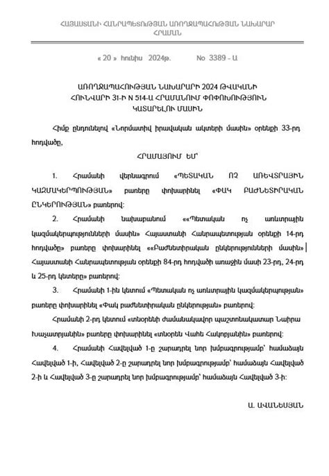 Հարգելի՛ քաղաքացիներ ՀՀ ԱՆ «Թոքաբանության ազգային կենտրոն ՓԲԸ ի աշխատակիցներ տեղեկացնում ենք