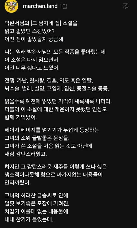 1 앞으로 어디가서 또 망신당하지 않게끔 본인의 실수를 바로잡아주었는데 감사함의 표시도 없으니 도리를 모르고 2 본인도 소설속여주와 저자를 동일시할정도로 그 솔직한
