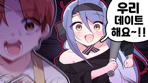 내가 님 여자친구에요 Youtube