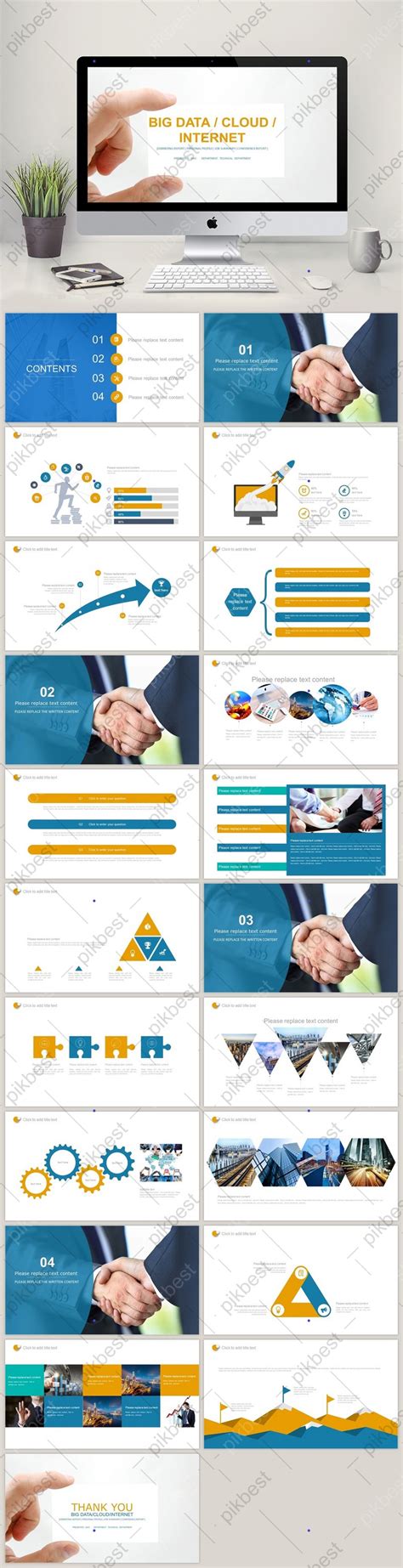 Internet PPT E Commerce Technology PPTX PowerPoint Free Download Pikbest