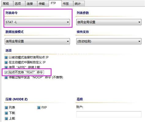 Ftp连接不上的解决方法 Xiaowei 极全网