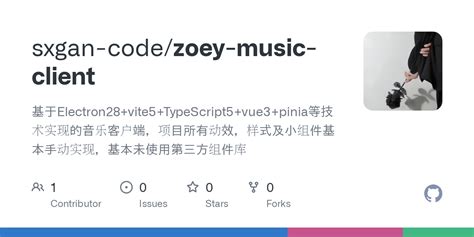 Github Sxgan Codezoey Music Client 基于electron28vite5typescript5vue3pinia等技术实现的音乐客户端，项目所有