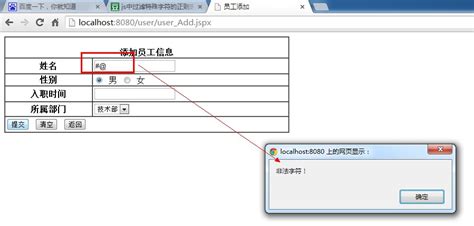 html 特殊字符过滤 jquery过滤特殊字符 防sql注入的实现方法 csdn博客