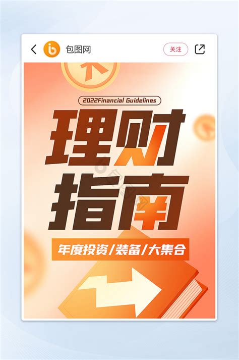【小红书封面撕纸拼贴超燃欧洲游】图片下载 包图网