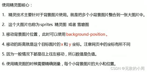 Css高级技巧详解 Csdn博客