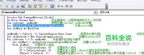 excel中vba编程提示编译错误用户定义类型未定义 【百科全说】