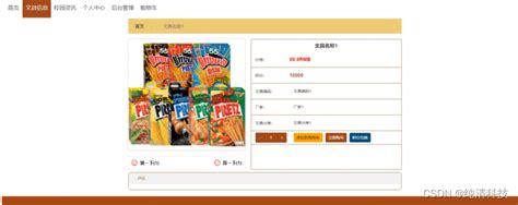 Django计算机毕业设计线上文具销售系统python源码程序lw远程部署django 批量插入文具数量价格 Csdn博客