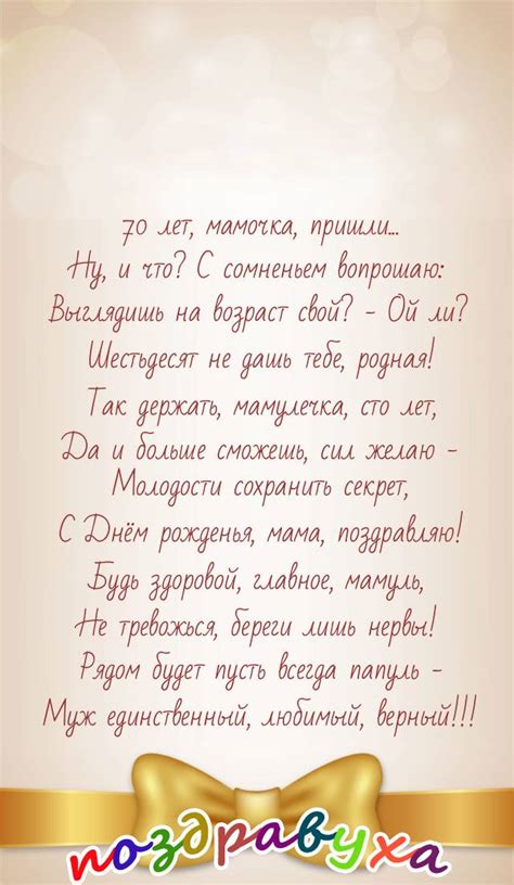 Открытки маме на день рождения 70 лет
