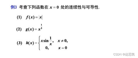 导数的定义 导数定义求出来无穷 csdn博客