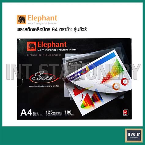 พลาสติก ฟิล์ม เคลือบบัตร ตราช้าง รุ่นชัวร์ Elephant Sure A4 100 แผ่น Shopee Thailand