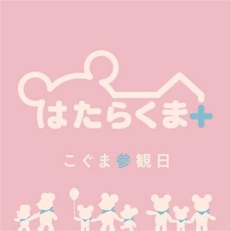 育休家族に関する制度採用情報株式会社コロプラ