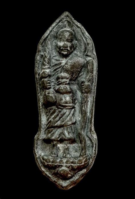 เหรียญหลวงปู่ทวดเดินธุดงค์ พิมพ์พระสิวลี อ ระโนด จ สงขลา Ennxo