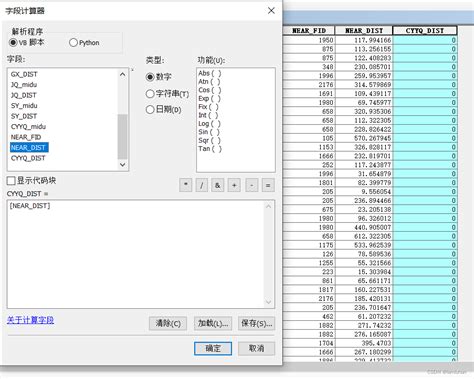 【记录】gis空间分析poi点分布的影响因素操作过程 近邻分析poi csdn博客