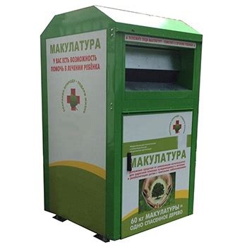Контейнер уличный для сбора макулатуры (КМ-УЕ) - 104000 руб ...