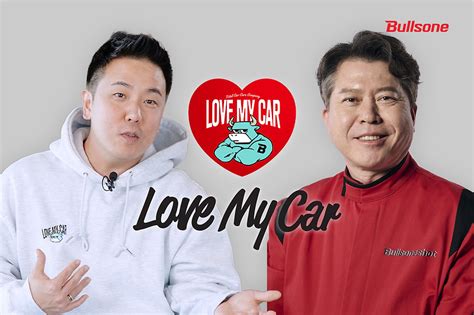 불스원 공식 유튜브 채널 러브마이카 오픈