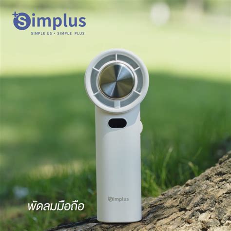 💕simplus Pink พัดลมมือถือขนาดเล็ก ฟังก์ชั่นไอเย็น ความเร็ว 100 ระดับ ชาร์จ Type C Dfsh013