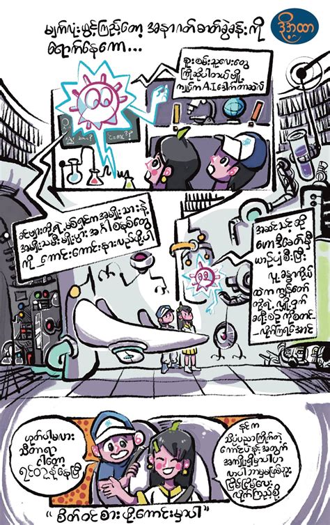 ဒို့အထာ ဒို့အထာ Added A New Photo