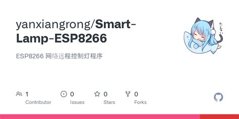 GitHub yanxiangrong Smart Lamp ESP8266 ESP8266 网络远程控制灯程序