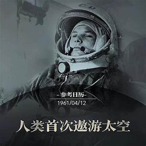 加加林成为“遨游太空第一人”前 给妻子写了封信加加林苏联太空新浪新闻