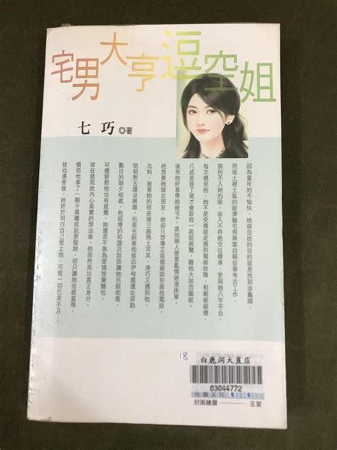 早期 浪漫愛情小說 每本平均都有200頁以上 實體書 書況如圖 光是封面繪畫就有收藏價值 各式書名均只有一本 露天市集 全台最大的網路購物市集