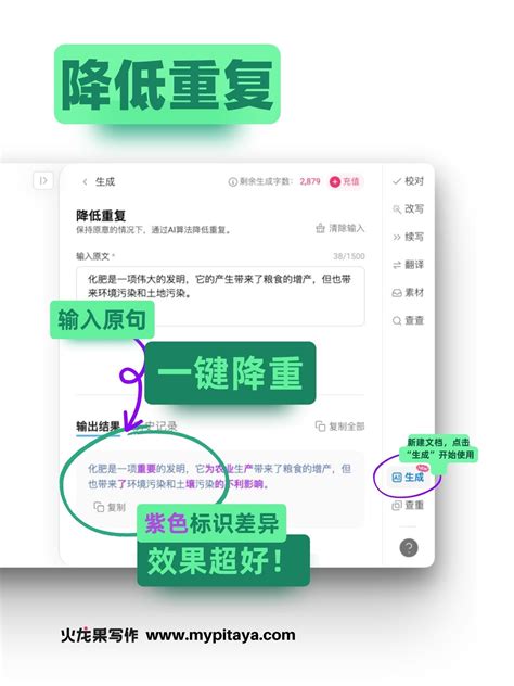 论文降重功能介绍